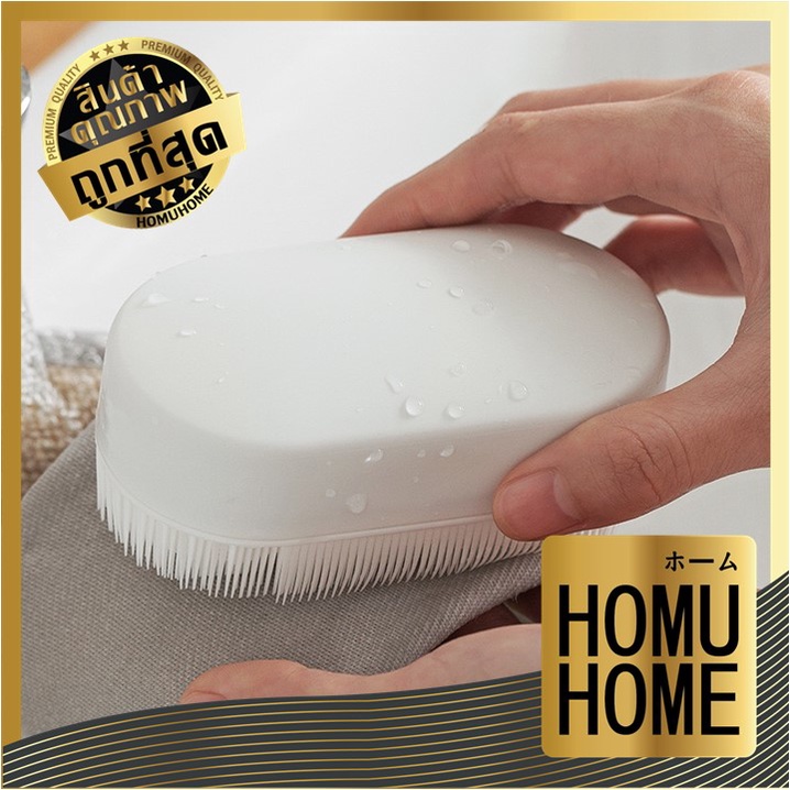 HOMUHOME【ถูกที่สุด】CTN14 แปรงซักผ้า แปรงอเนกประสงค์ ทําความสะอาด ขนแปรงนุ่ม ST1 | Shopee Thailand