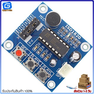 ISD1820 โมดูลบันทึกเสียงและเล่นเสียง Voice Board Module (On-board ...