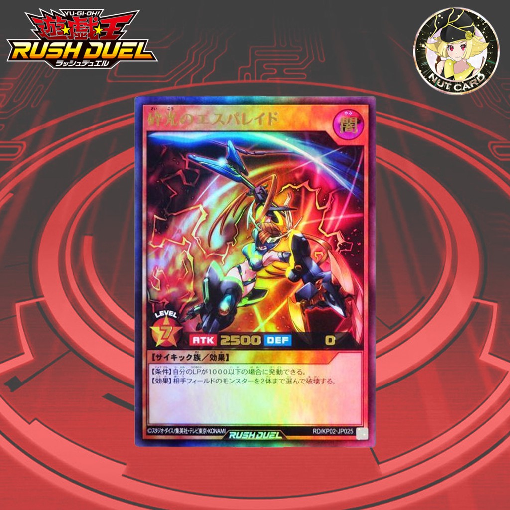 [Yugioh RUSH DUEL] RD/KP02-JP025 "Esperaid of the Smashing Light" ระดับ Ultra Rare | Shopee Thailand