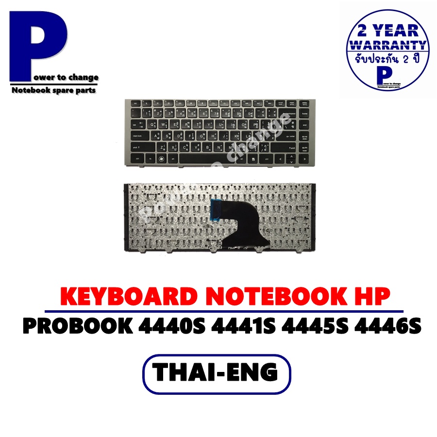 KEYBOARD NOTEBOOK HP PROBOOK 4441S 4445S 4446S /คีย์บอร์ดโน๊ตบุ๊คเอชพี ...