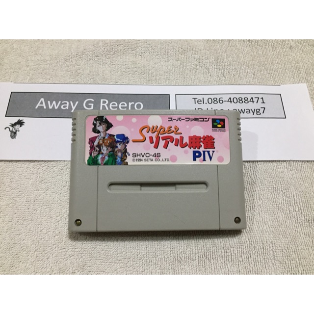 Super Real Mahjong P IV ตลับ Super Famicom (SFC) ของแท้จากญี่ปุ่น สภาพ ...