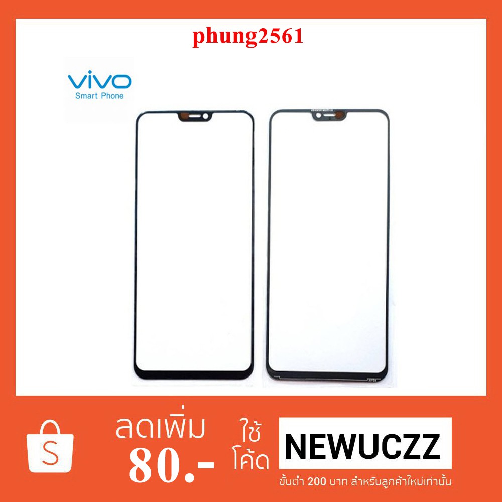 กระจกหน้าทัชสกรีน Vivo X21,V9,Y85 ดำ ขาว | Shopee Thailand