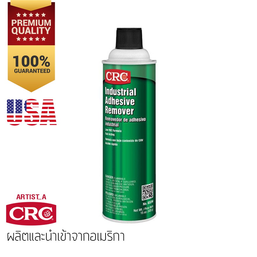 สเปรย์ล้างคราบกาว สติ๊กเกอร์ ยางมะตอย คราบแมลง CRC Industrial Adhesive ...