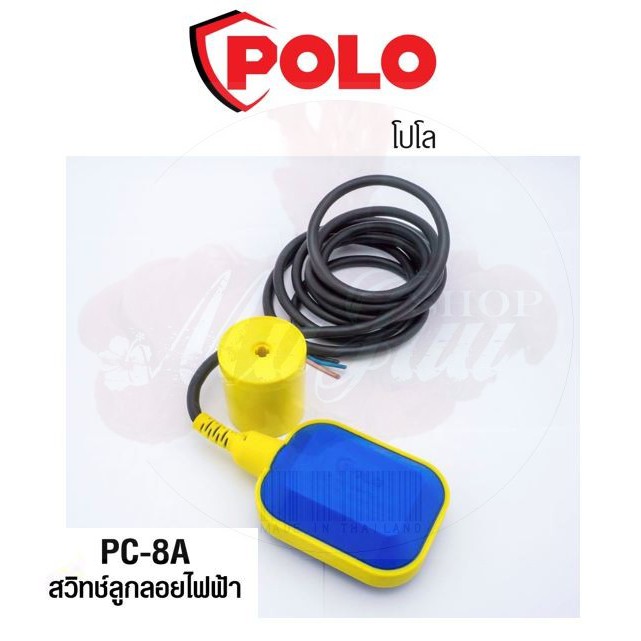 POLO PC-8A สวิทช์ลูกลอยไฟฟ้า 220V | Shopee Thailand