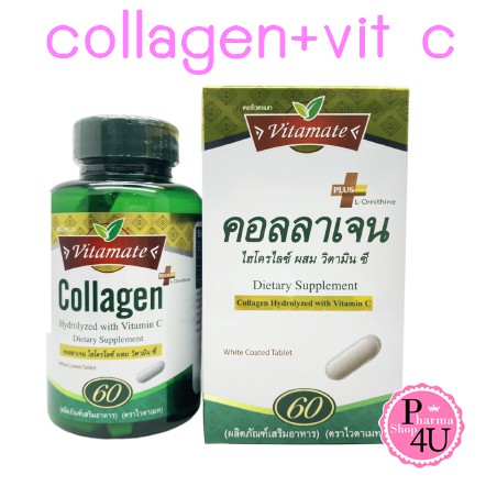 🌼ของแท้ พร้อมส่ง🌼 Vitamate Collagen Hydrolyzed With Vitamin C 60 เม็ด ไวตาเมท คอลลาเจน #7006 ...
