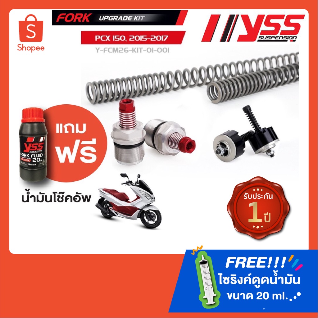 YSS FORK UPGRADE KIT ฟรี Fork Fluid เบอร์20 ขนาด 250ml สำหรับ HONDA PCX 150i '14 - '17, PCX 150i ...