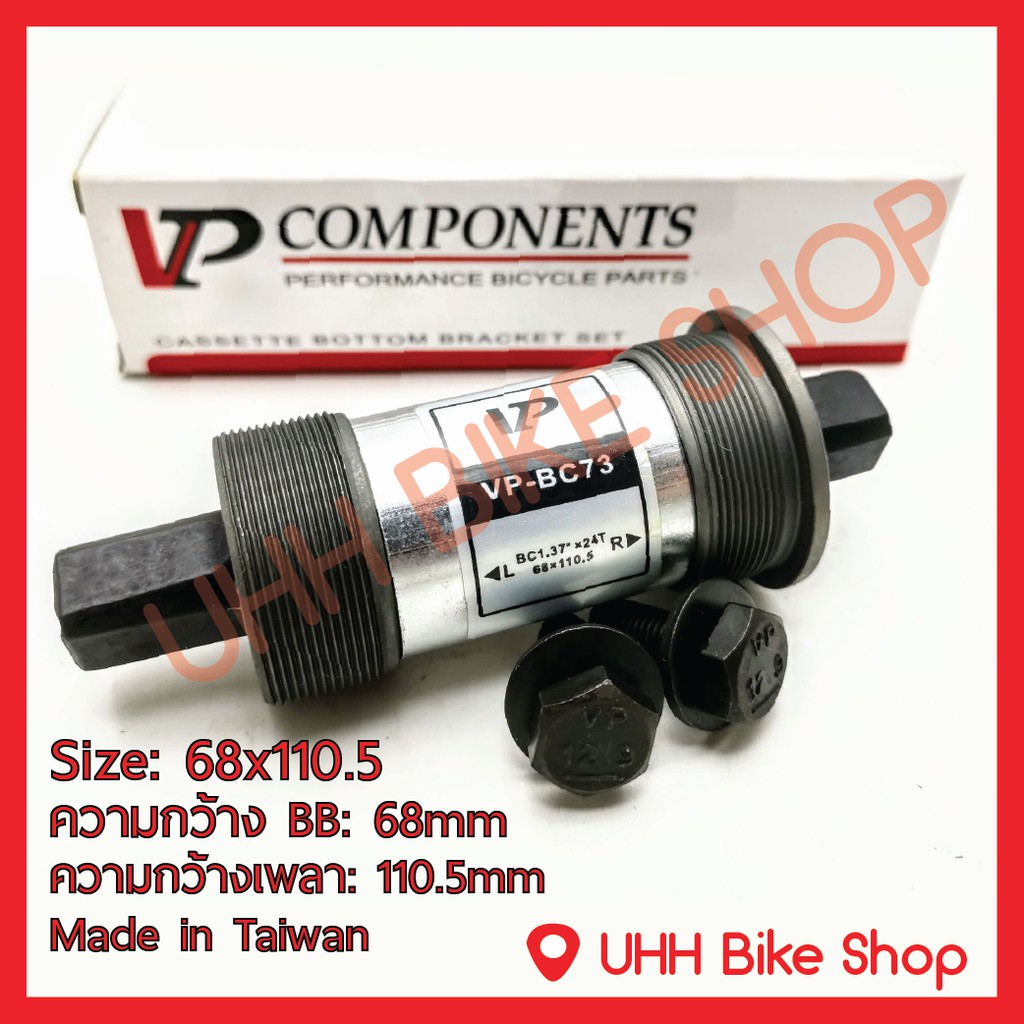 ชุดกะโหลกเหลี่ยม VP รุ่น VP-BC73 | Shopee Thailand