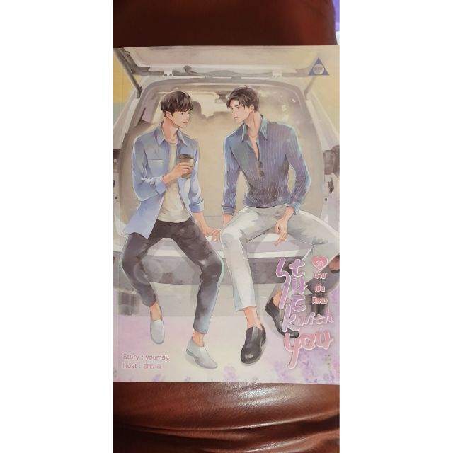 นิยาย รักนายเป็นพิเศษ มือสอง Shopee Thailand