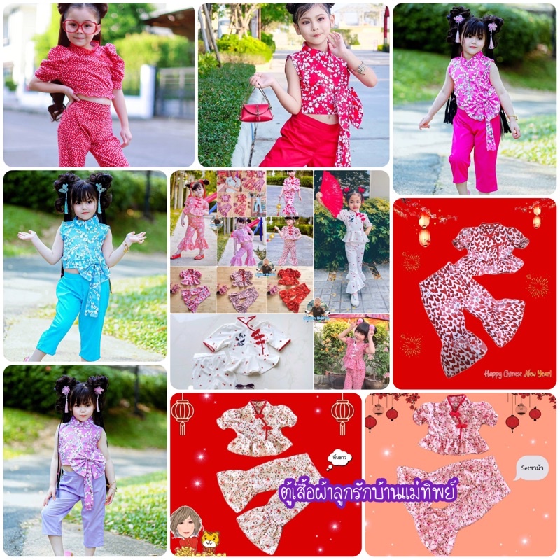 EB52 #ชุดอาหมวยเด็ก #ชุดอาหมวยขาม้า #ชุดตรุษจีนเด็กผู้หญิง #ชุดตรุษจีน ...