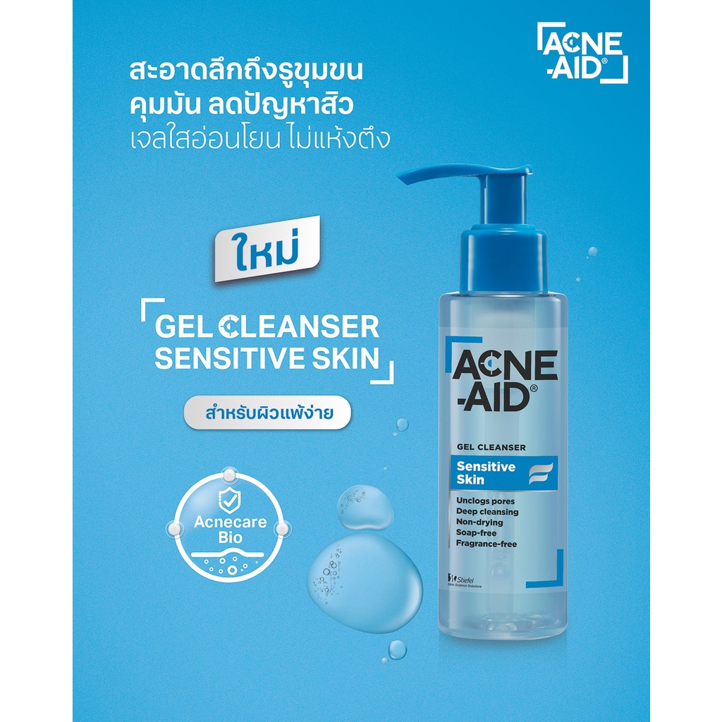 Acne Aid foaming face wash oil control 100ml แอคเน่-เอด ออยคอนโทรล โฟม | Shopee Thailand