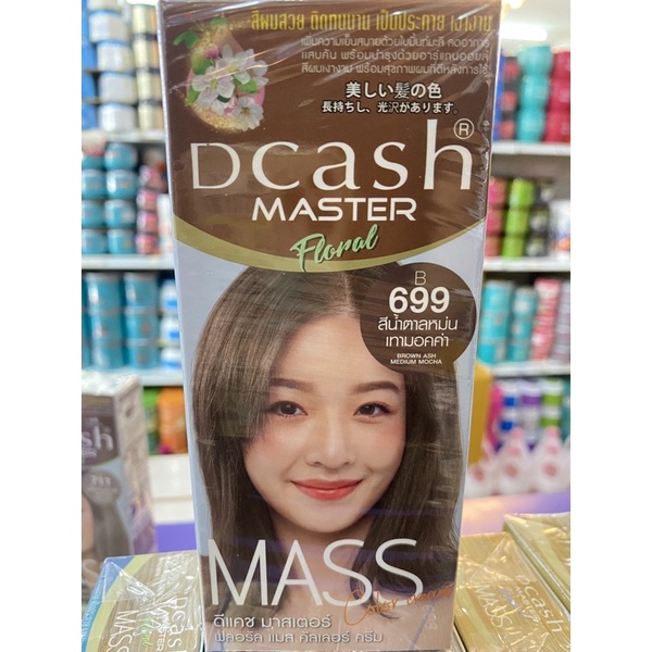 สีย้อมผม ดีแคช มาสเตอร์ แมส คัลเลอร์ ครีม 50/60 มล. Dcash Master Mass Color Cream 50/60 ml ...