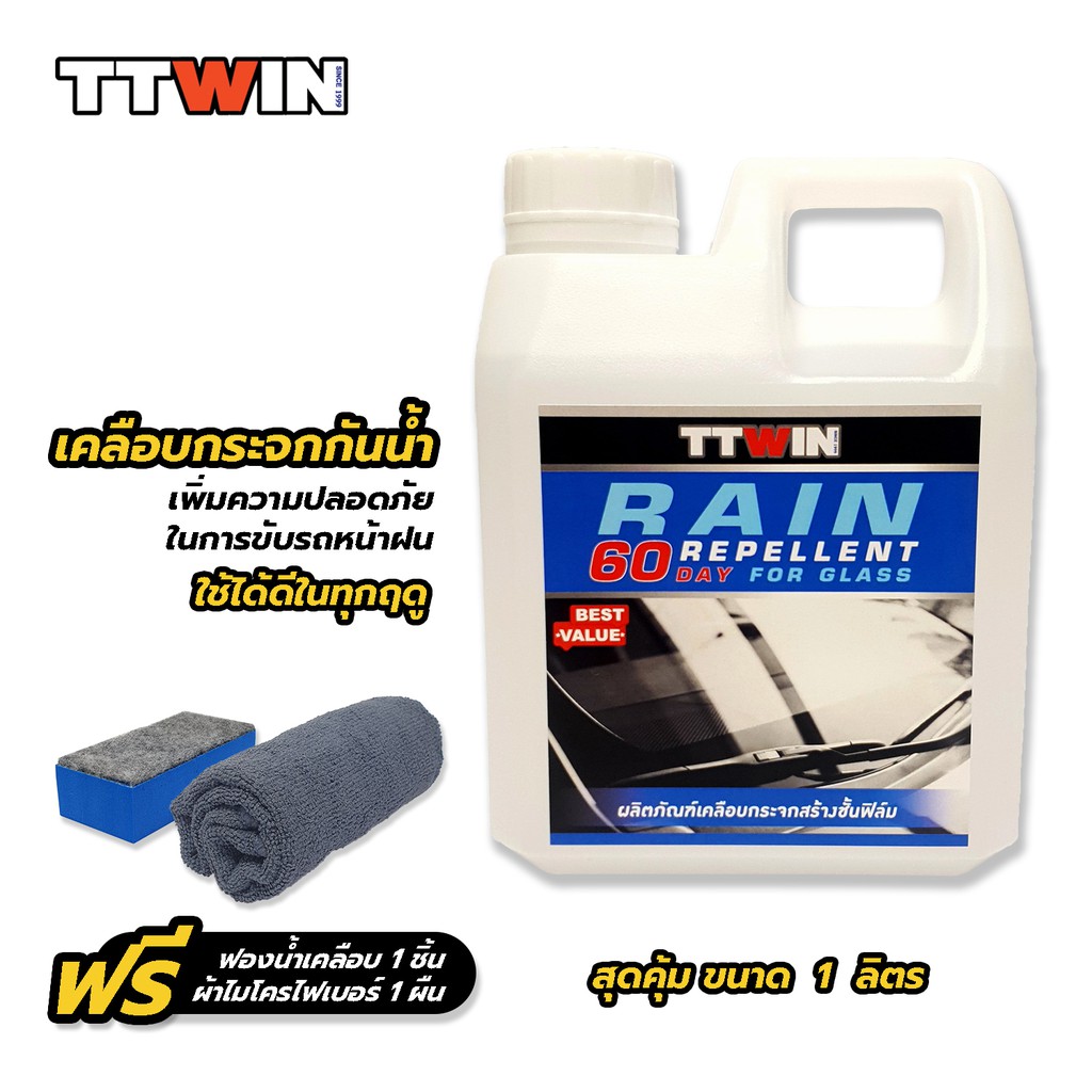 TTWIN น้ำยาเคลือบกระจกกันน้ำเกาะ เพิ่มความปลอดภัยในการขับรถหน้าฝน ขนาด ...