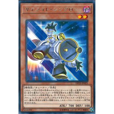 [Yugioh] Duelist Pack: Legend Duelist 6 (DP23) Single Card ระดับ Rare | Shopee Thailand