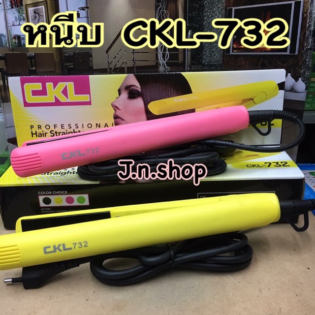 หนีบผม CKL-732 | Shopee Thailand