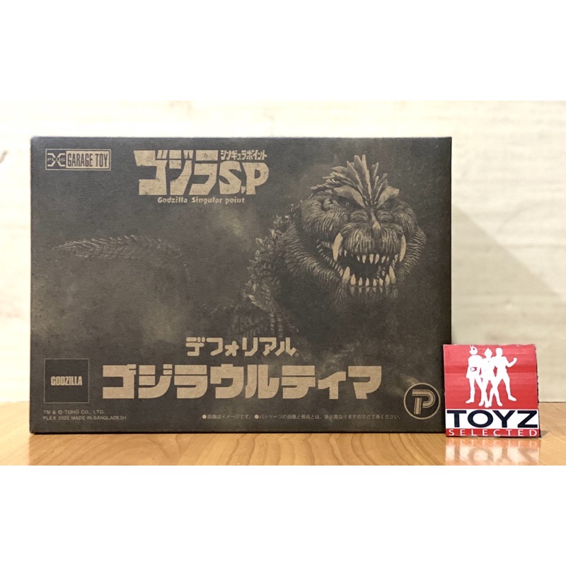 DefoReal Godzilla Ultima จาก Godzilla SP (Singular Point) ค่าย X-plus ...