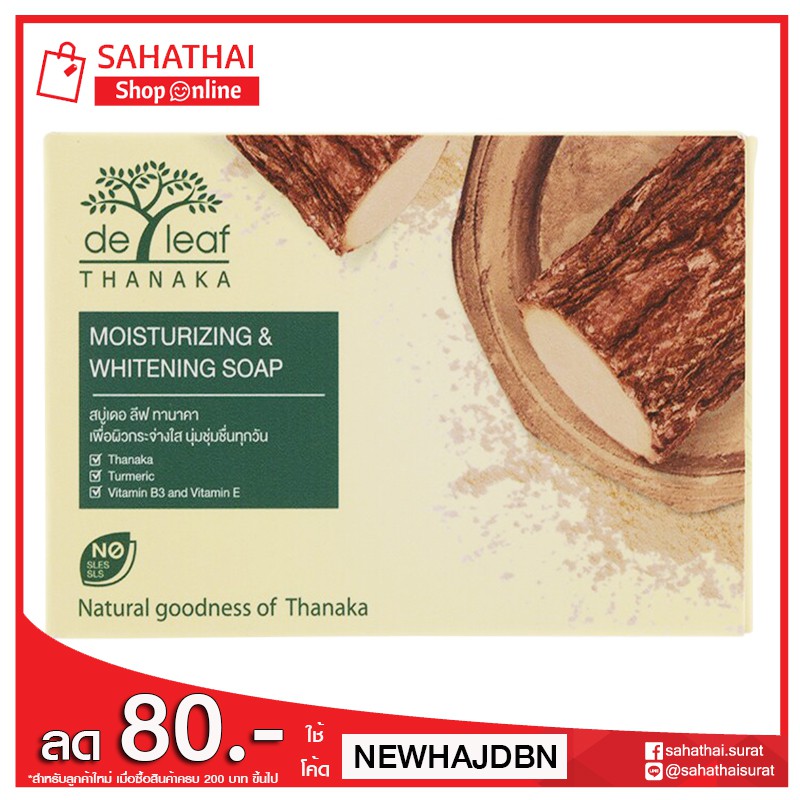 De Leaf THANAKA Moisturzing & Whitening Soap เดอลีฟสบู่ทานาคามอยส์เจอร์ ...