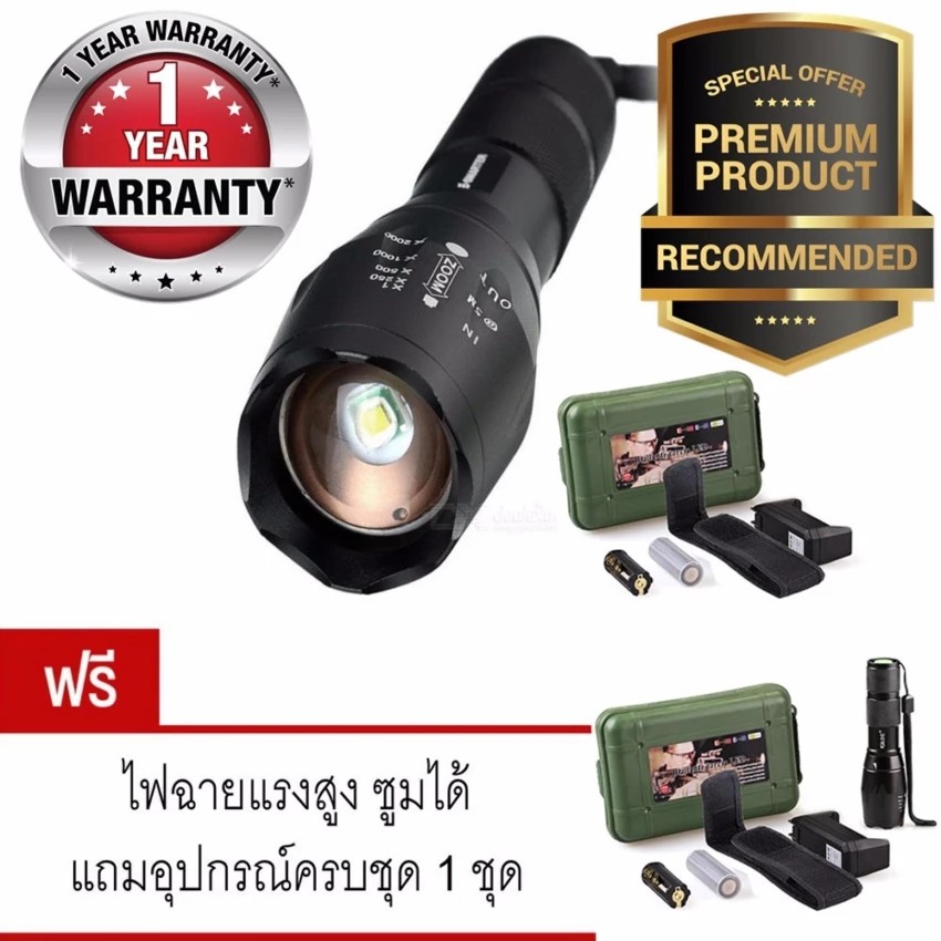 Turbo Light Ultrafire 2200Lm CREE XML T6 LED Zoomable Flashlight Torch 5 Modes เทอร์โบ ไลท์ ไฟ ...