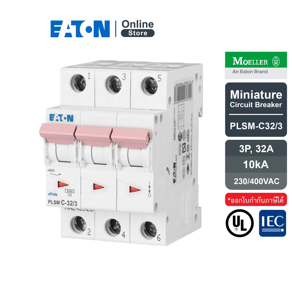 EATON PLSM-C32/3 MCB 3P 32A 10kA (IEC/EN 60898), ลูกย่อยเซอร์กิตเบรกเกอร์ขนาดเล็กรุ่น 3 โพล 32 ...