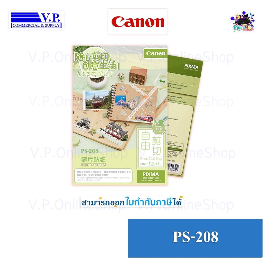 กระดาษสติ๊กเกอร์มันวาว PS-208 *VP COM**คนขายหมึก* | Shopee Thailand