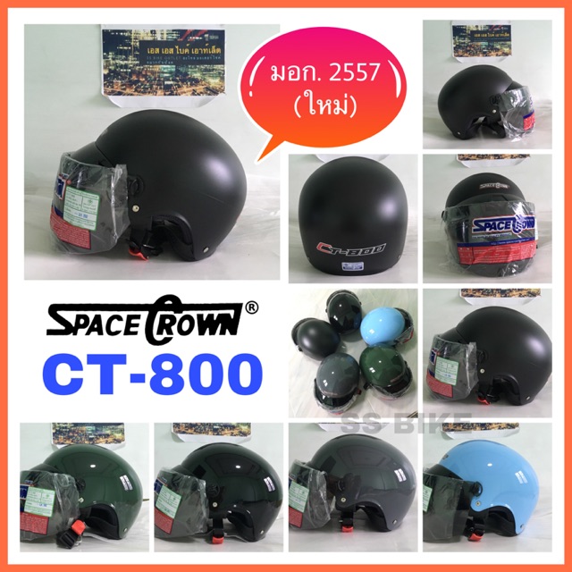 ♦️มอก.ใหม่♦️ หมวกกันน็อก หมวกกันน็อค ครึ่งใบ Space Crown CT-800 (NEW ...