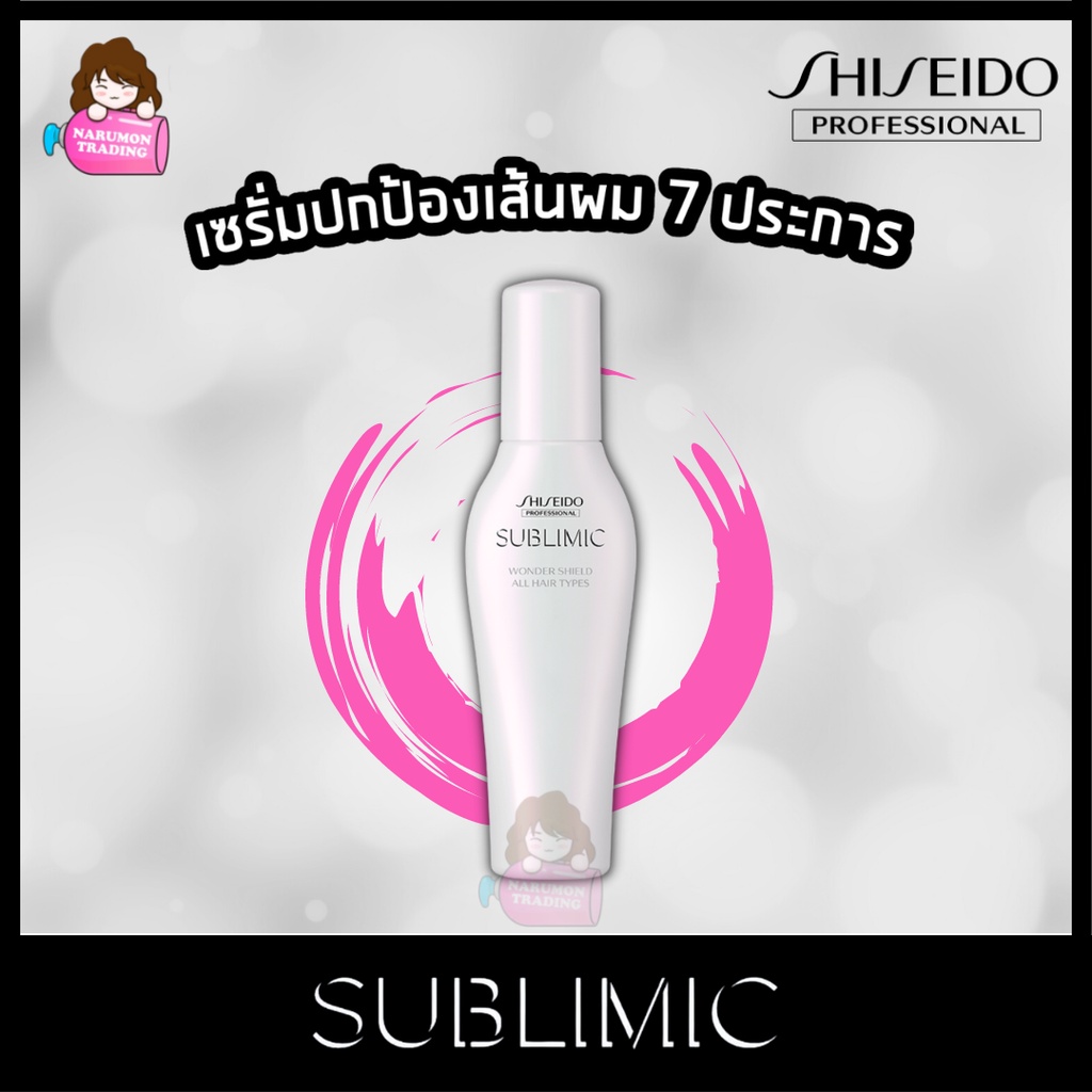 Shiseido Sublimic Wonder Shield 125ml เหมาะกับทุกสภาพผม | Shopee Thailand