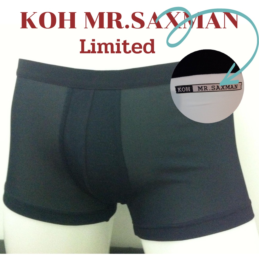 กางเกงในบ็อกเซอร์ผู้ชาย(3 ตัวต่อเซ็ต) สินค้าลิขสิทธิ์ Koh mr.Saxman(รุ่นคอมฟอร์ท) ศิลปินเป่า ...