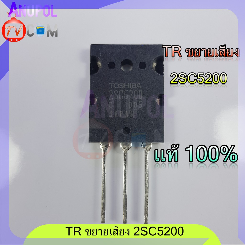 2SC5200 2SA1943 ทรานซิสเตอร์ C5200 A1943 เครื่องขยายเสียง แท้ | Shopee ...