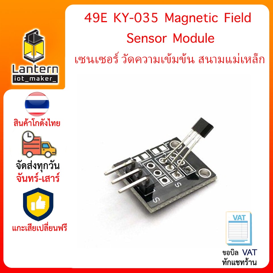 49E KY-035 Magnetic Field Sensor Module Analog Hall เซนเซอร์ วัดความเข้มข้น สนามแม่เหล็ก ...