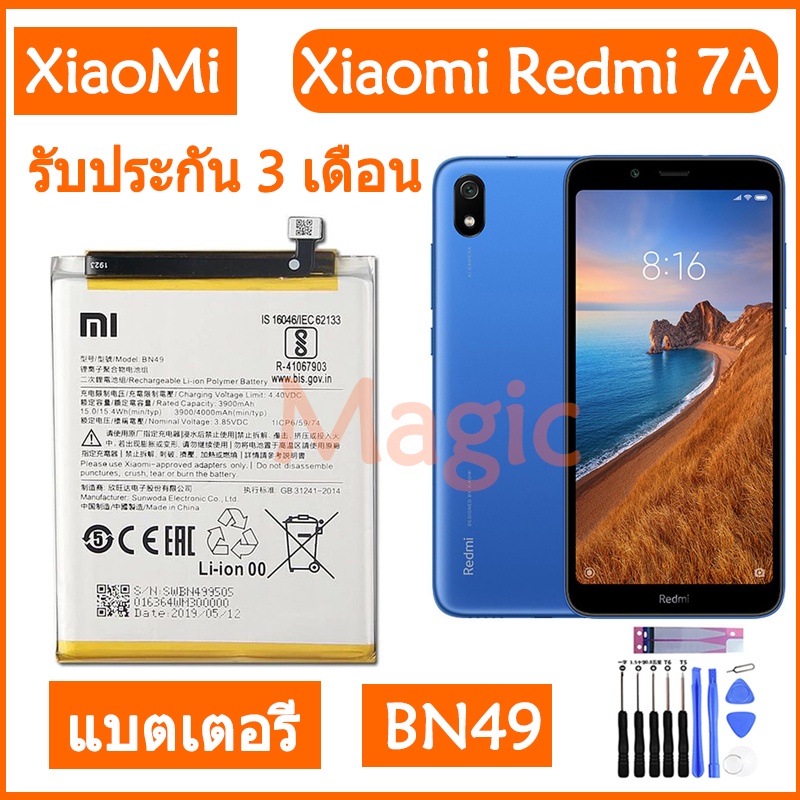 แบตเตอรี่ Original Xiaomi Redmi 7A BN49 4000mAh รับประกัน 3 เดือน ...