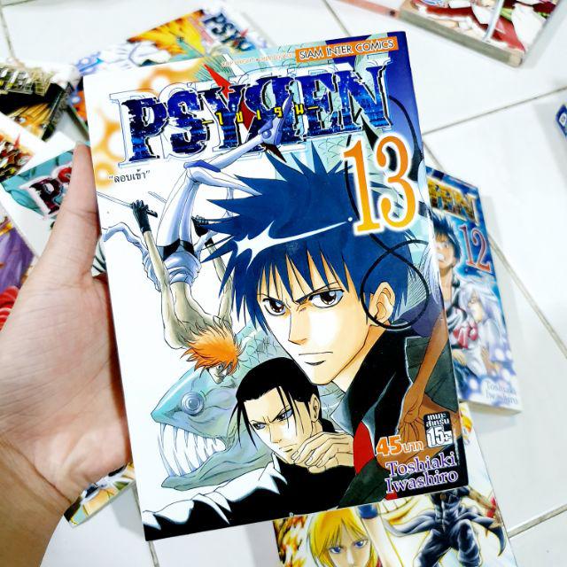 การ์ตูน PSYREN ไซเรน | Shopee Thailand