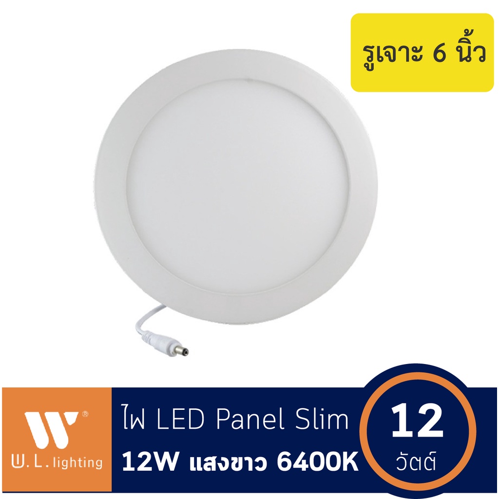 โคมพาเนลไลท์แอลอีดี 9วัตต์ รูเจาะ6นิ้ว Panel LED Light โคมไฟฝังฝ้า LED ...