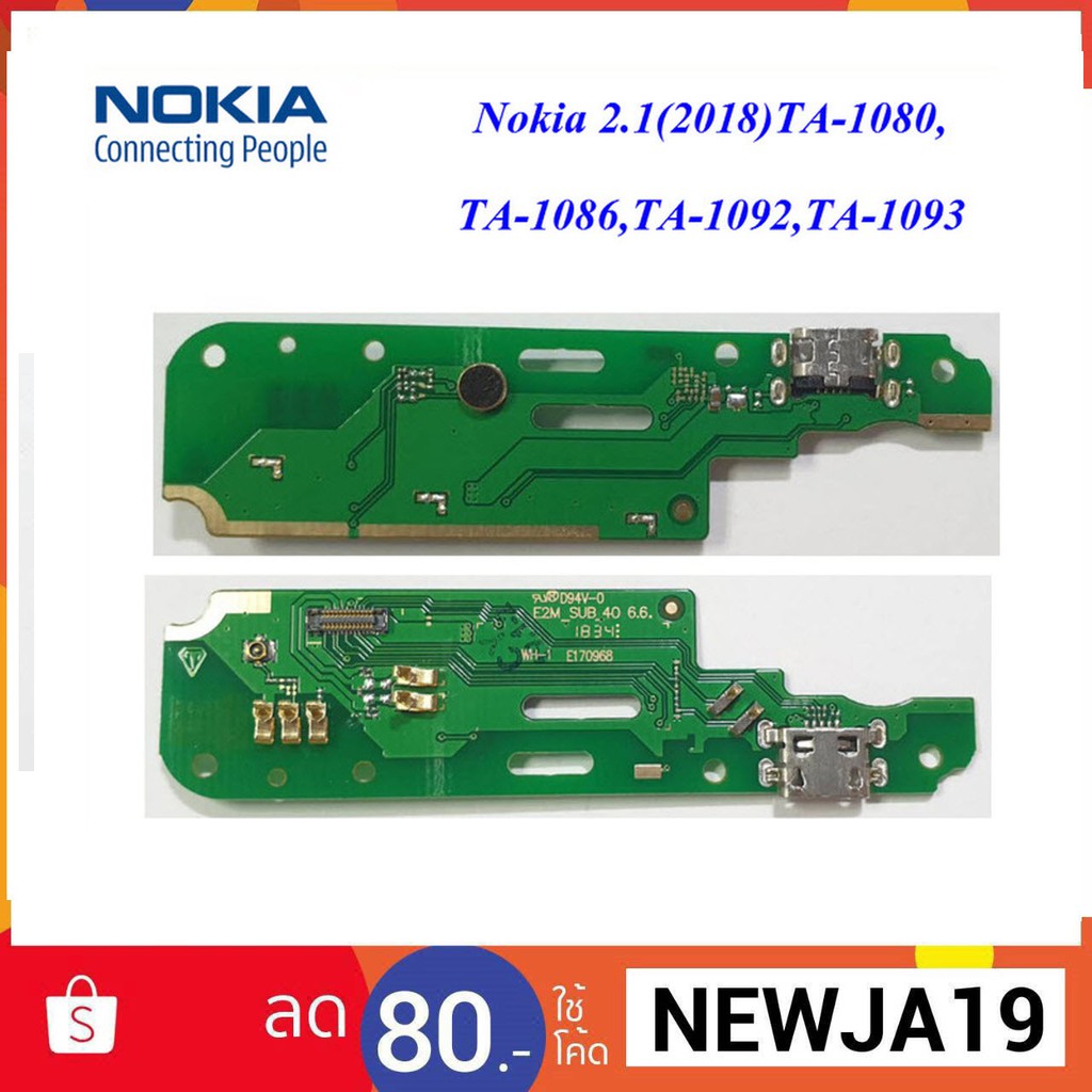 สายแพร ชุดก้นชาร์จ Nokia 2.1(2018)TA-1080,TA-1086,TA-1092,TA-1093 ...
