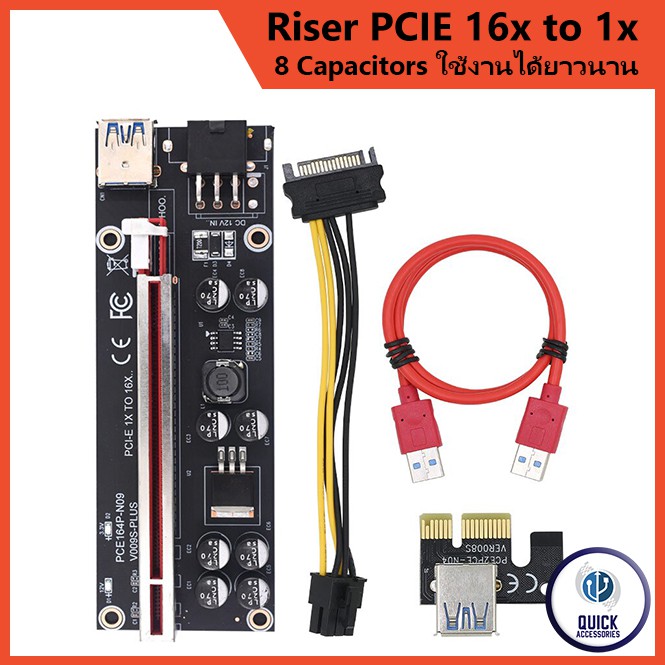 ไรเซอร์ Riser V.009S V.010S V.012PRO 8-10Capacitor LED อายุการใช้งานยาว ...