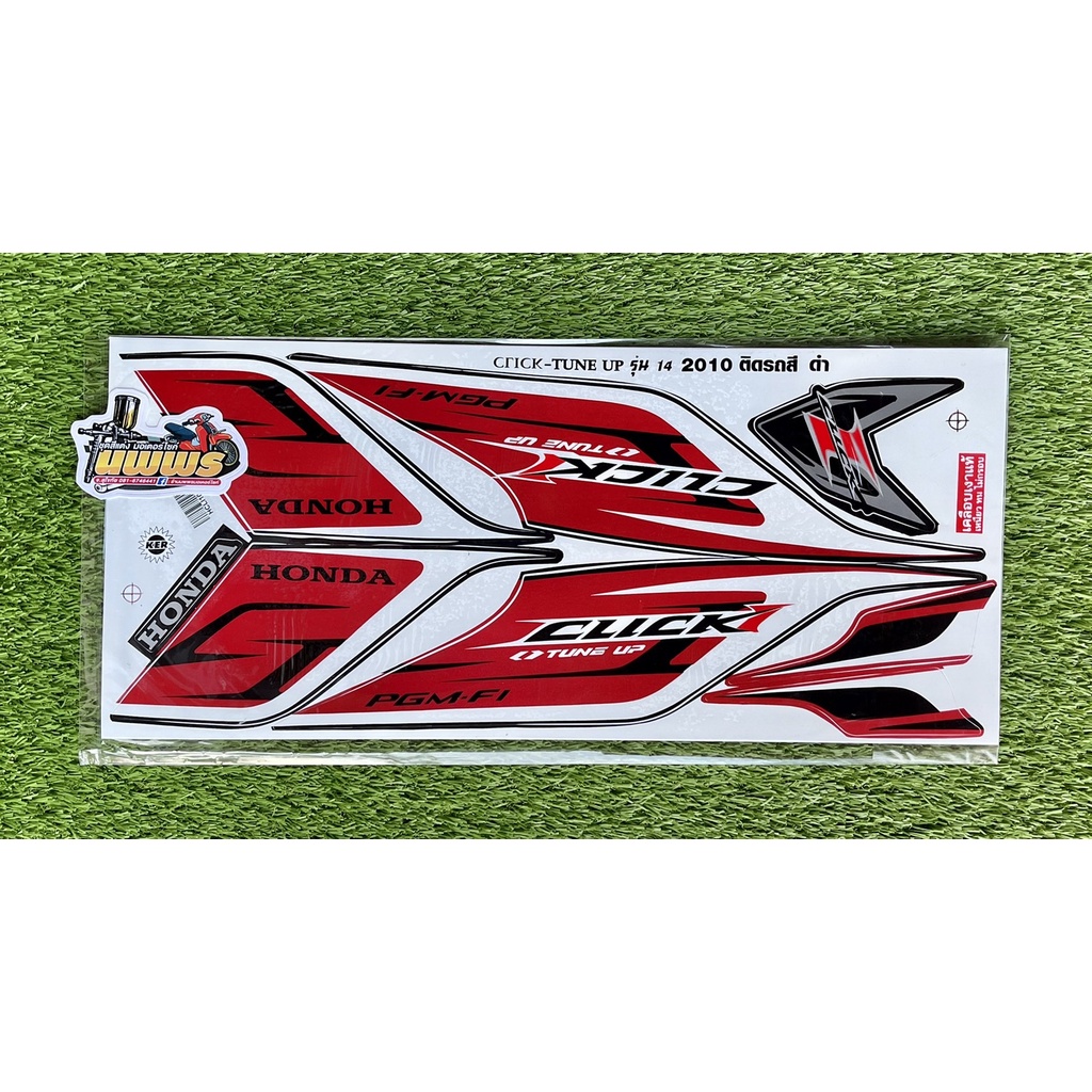 สติ๊กเกอร์คลิก CLICK-TUNE UP Click-tune up คลิก ปี2010 รุ่น14 (เคลือบ ...