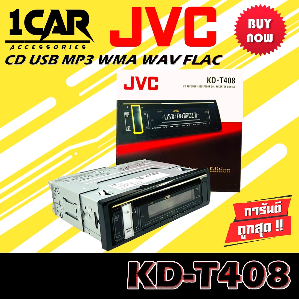 วิทยุเครื่องเสียงรถยนต์ JVC รุ่น KD-T408 1DIN ของแท้ เสียงดี เล่นซีดี ยูเอสบี MP3 USB CD รีโมท ...