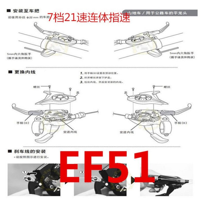 Shimano ST-EF51 เปลี่ยนเกียร์ ชุดเบรกมือ เกียร์รวมเบรค EF51-7 3X7 21 Speed ชุดคันเบรกซ้าย ...