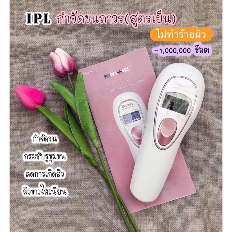 เครื่องIPLเลเซอร์รักแร้ | Shopee Thailand