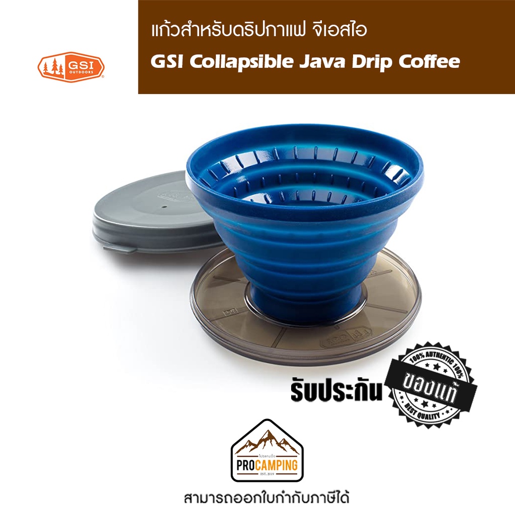 แก้วสำหรับดริปกาแฟ GSI Collapsible Java Drip Coffee | Shopee Thailand