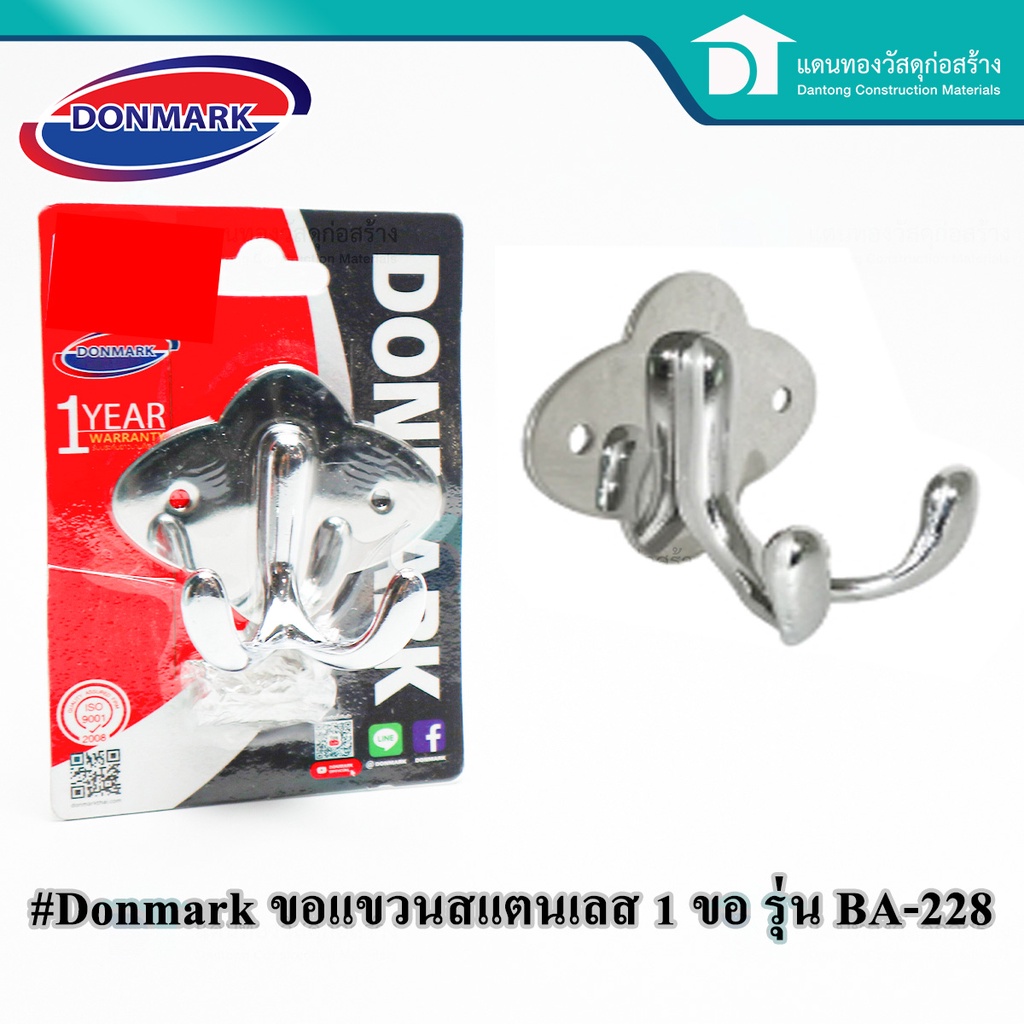 Donmark ตะขอ ตะขอแขวน ที่แขวนผ้า ที่แขวนของ ผลิตจากพลาสติกโครเมี่ยม ...
