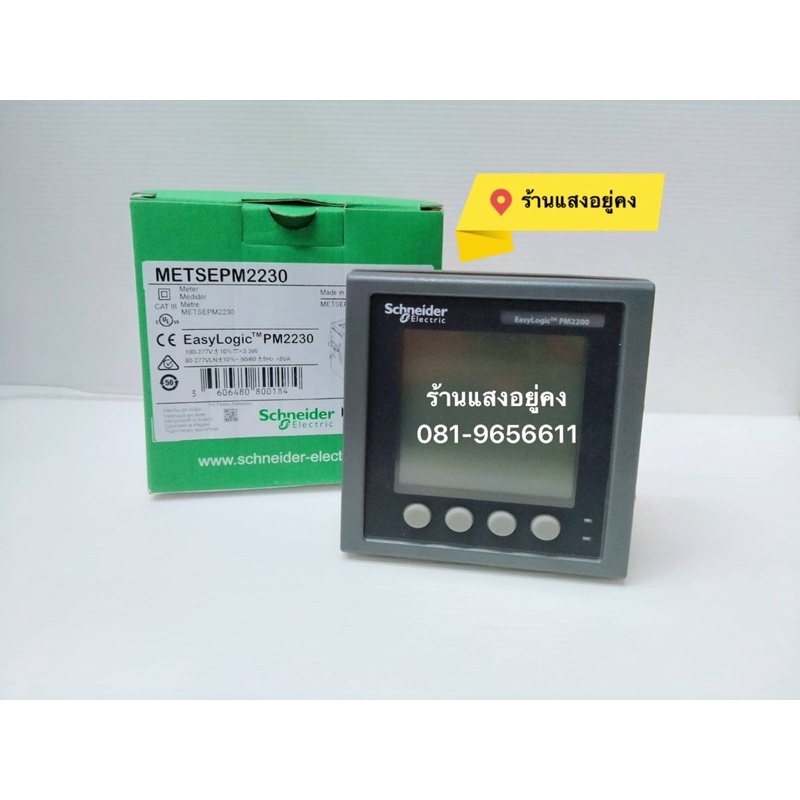 Metsepm2230 METSEPM2230 Digital Power Meters - PM2230, Class 0.5S, LCD ...