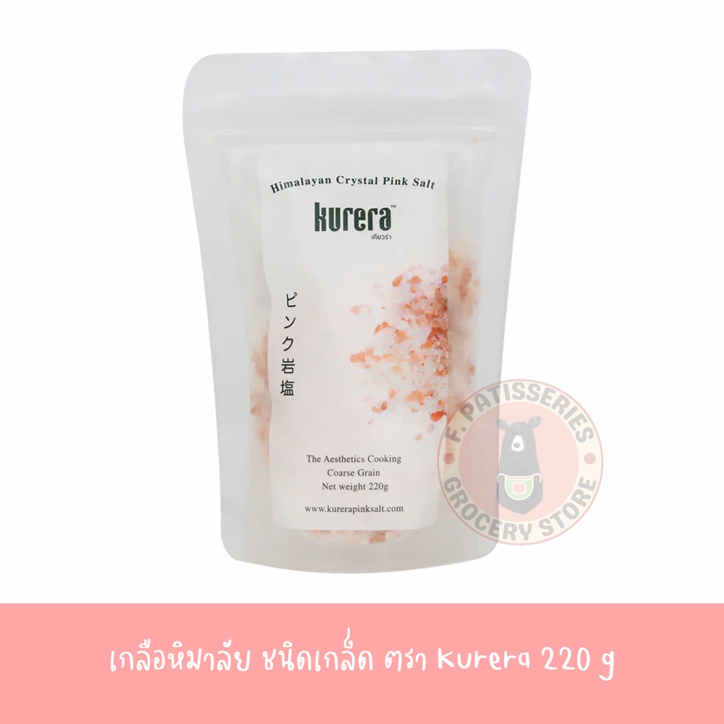 Kurera เกลือ หิมาลัย บดละเอียด เกล็ด พริกไทย สามสี 130g 220g เคียวร่า ...