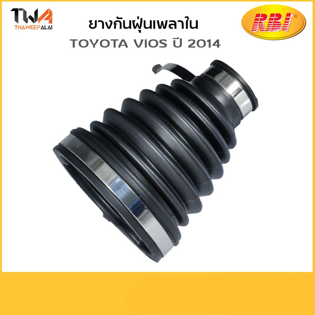 RBI ยางกันฝุ่นเพลาใน VIOS 14/T17NC50IZ 43448-0D350 | Shopee Thailand