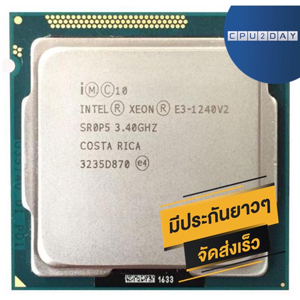CPU INTEL XEON Intel E3-1240 V2 4C/8T Socket 1155 ส่งเร็ว ประกัน CPU2DAY | Shopee Thailand