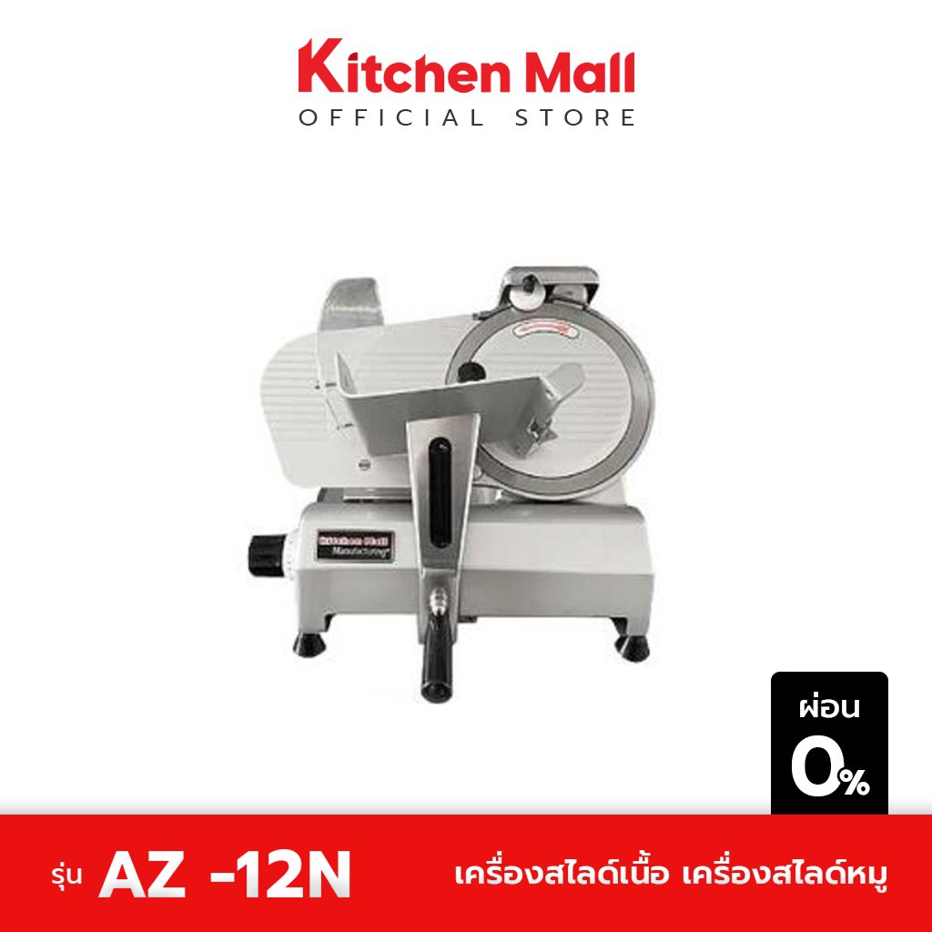 KitchenMall เครื่องสไลด์เนื้อ เครื่องสไลด์หมู Meat Slicer กึ่งอัตโนมัติ ใบมีด 12 นิ้ว กำลังผลิต ...