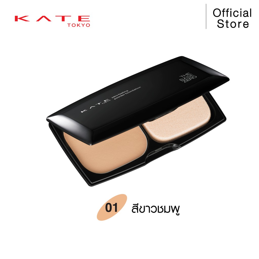 KATE แป้งผสมรองพื้น ZERO FEELING POWDER FOUNDATION ควบคุมความมัน มี ...