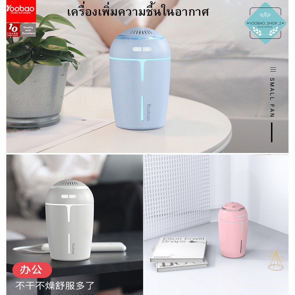 (ของแท้) Yoobao YB-H05 Humidifier เครื่องเพิ่มความชื้นในอากาศ USB 1 ...