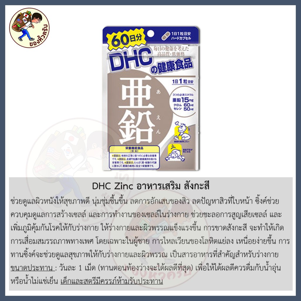 [พร้อมส่ง] วิตามิน DHC Vitamin C / DHC Vatamin B Mix / DHC Vitamin E / DHC Collagen / DHC ...