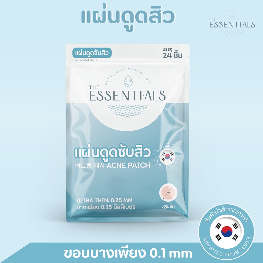 [ แผ่นแปะสิว ] The Essentials Patch ดูดซับสิว ติดแน่นเรียบเนียน ขอบบางเพียง 0.1มม จำนวน 24ชิ้น ...