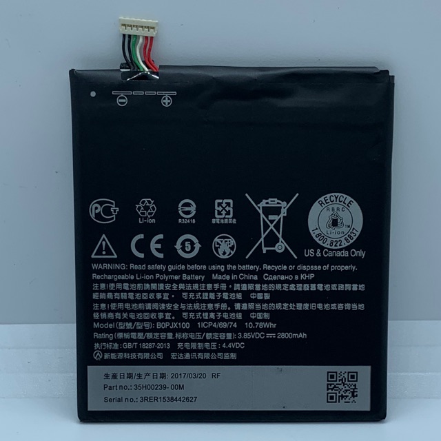 แบตเตอรี่HTC E9+ (BOPJX100) | Shopee Thailand