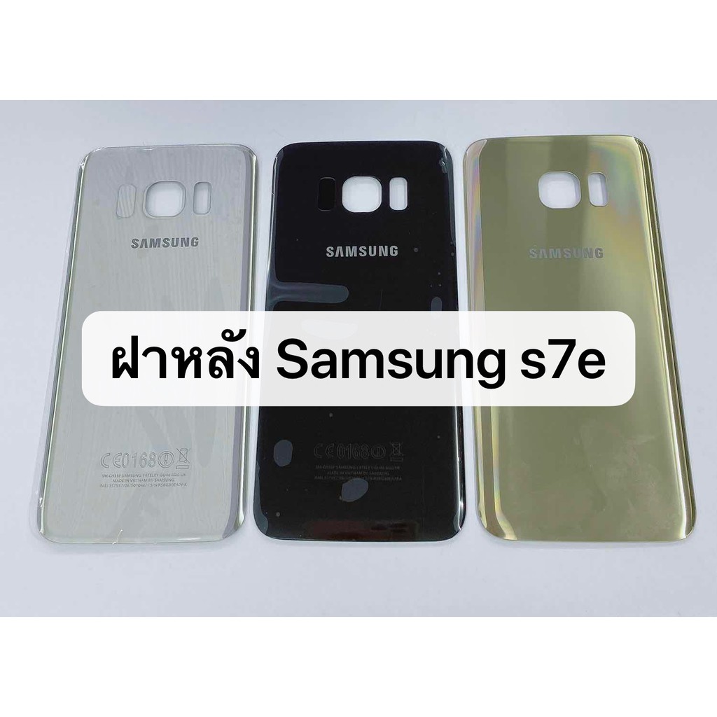 ฝาหลัง Samsung S7 edge , S7edge สินค้าพร้อมส่ง สีอาจจะผิดเพี้ยน อาจจะไม่ตรงตามที่ลง สามารถขอดู ...